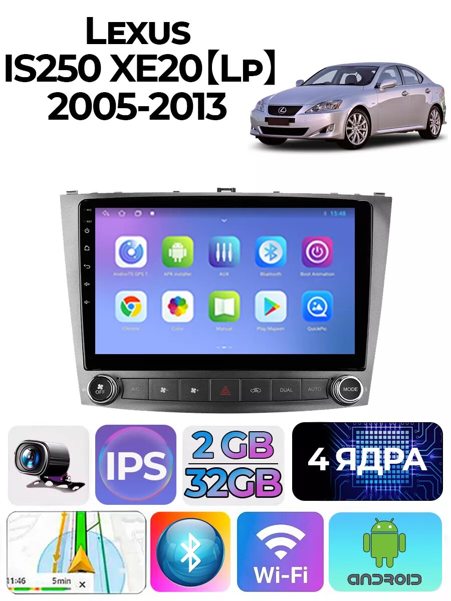 Магнитола Lexus IS250 XE20 2005-2013 2/32GB