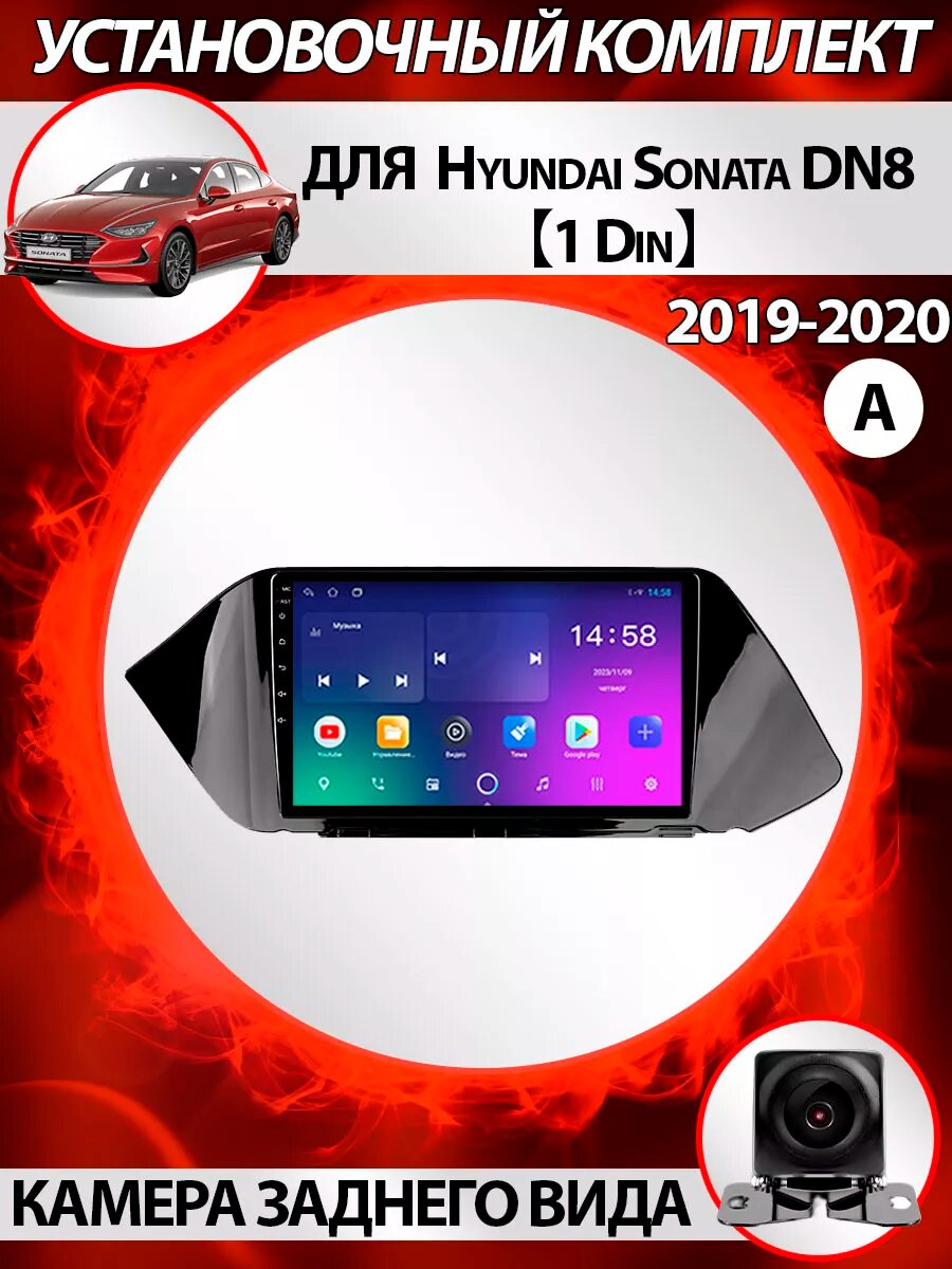 Магнитола TS7 Hyundai Sonata DN8 2019-2020 2/32Gb