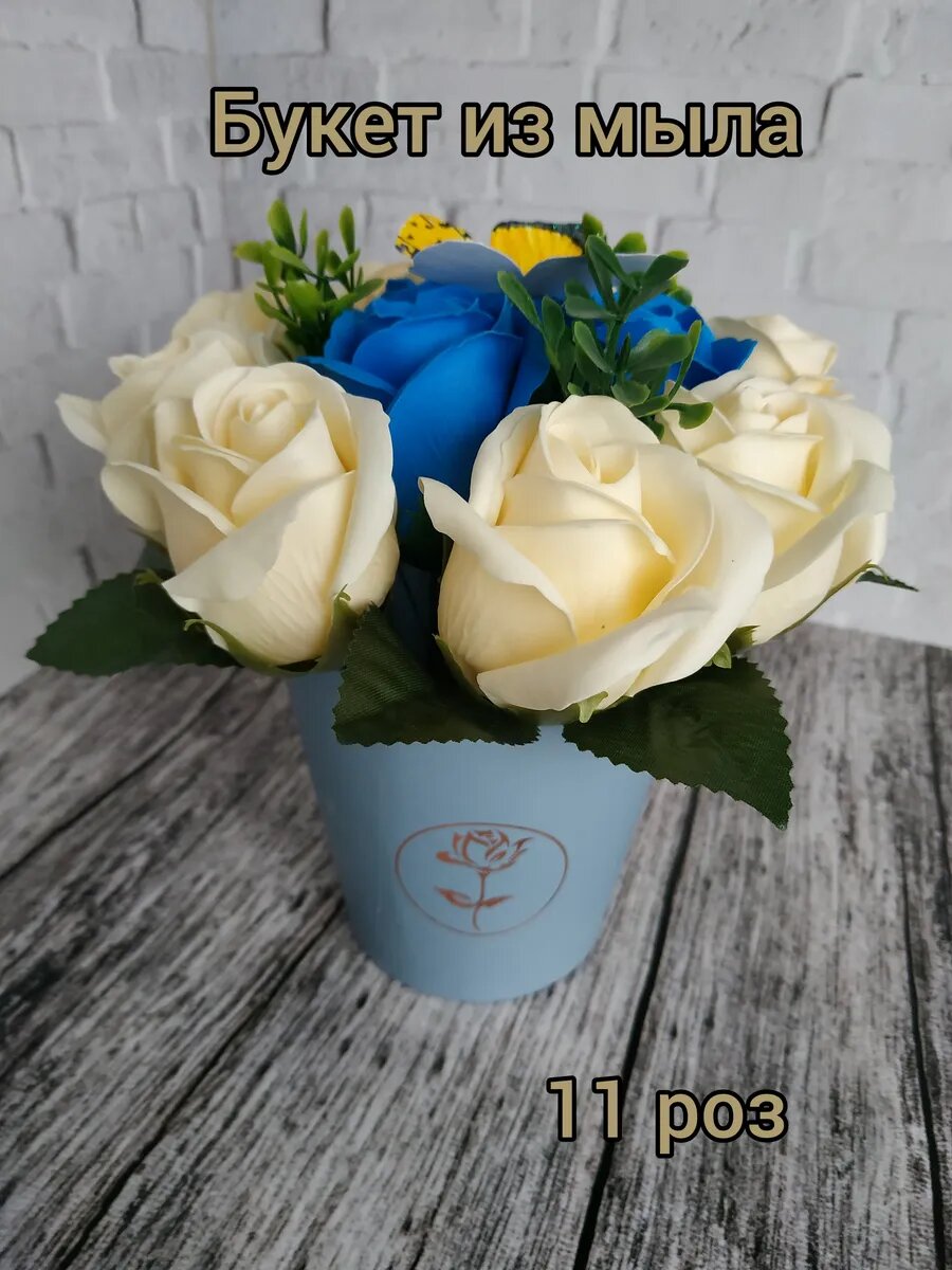 Букет из мыла, 11 роз