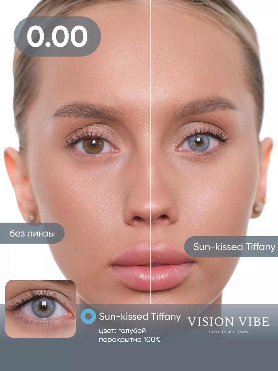 Цветные контактные голубые линзы Sun-kissed Tiffany без диоптрий
