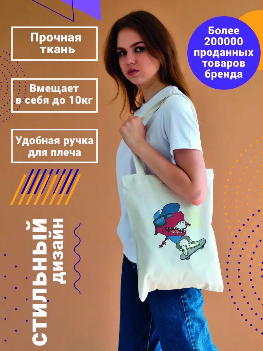 Сумка шоппер