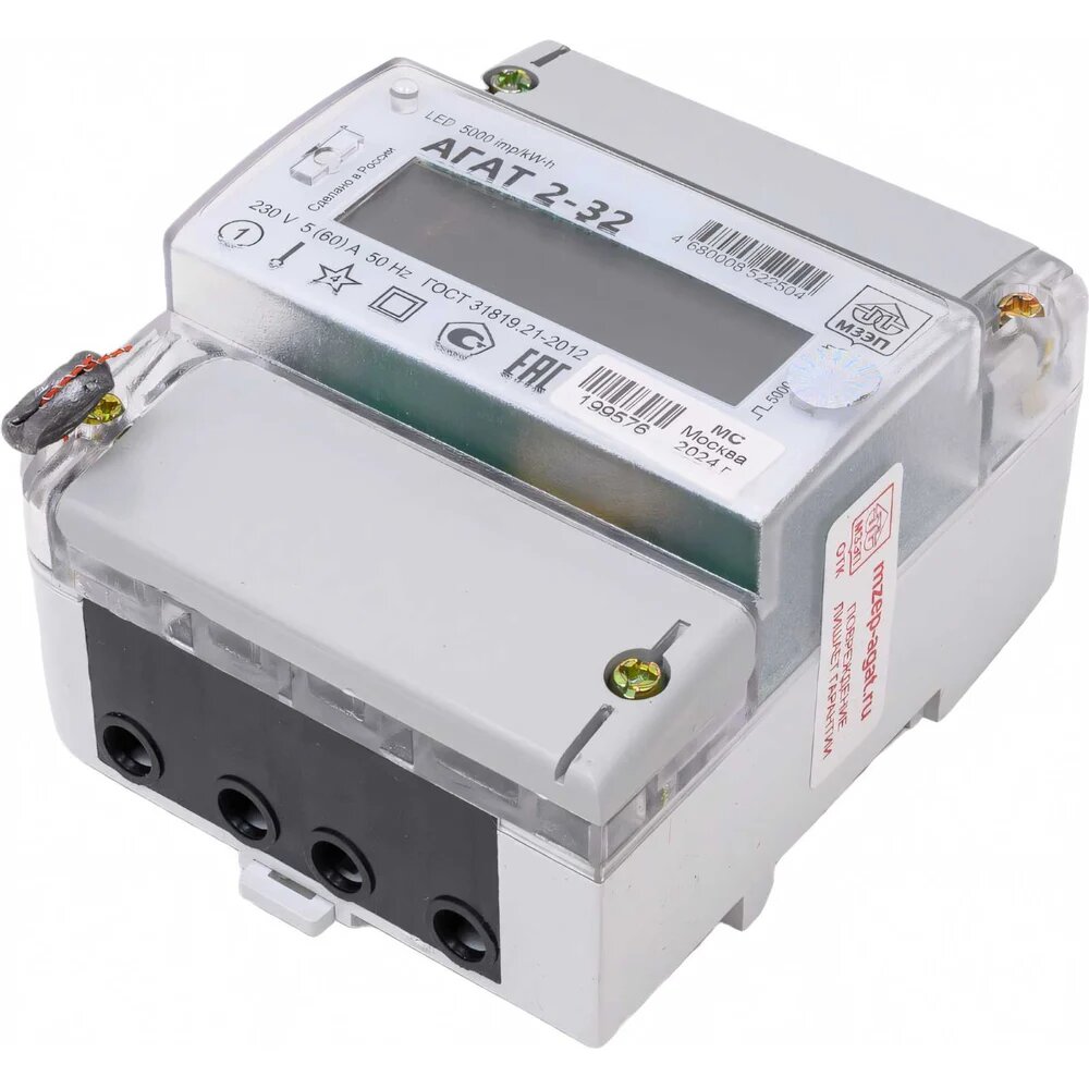 Счетчик однофазный мзэп многотарифный МЗЭП232