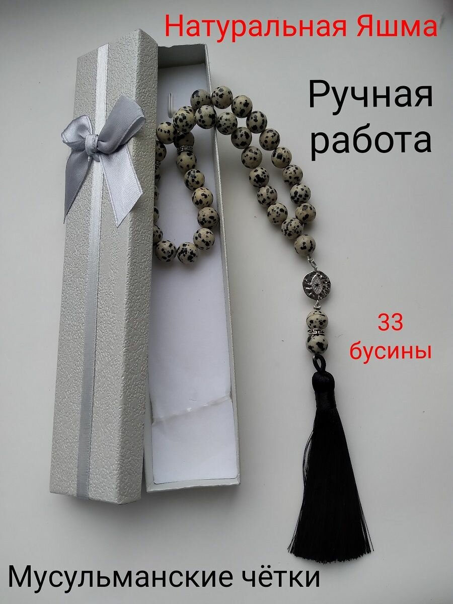 Чётки