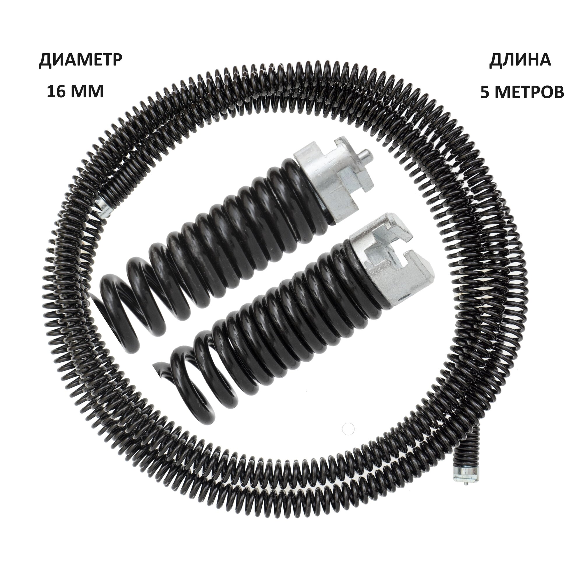 Спираль диаметр 16мм длина 5 метров для прочистки засоров в канализации. CROCODILE 50315-16-5