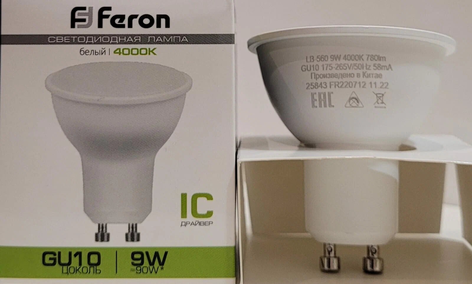 Лампа светодиодная FERON LB-560, 9Вт, 230в, GU10, 4000K, белый 25843