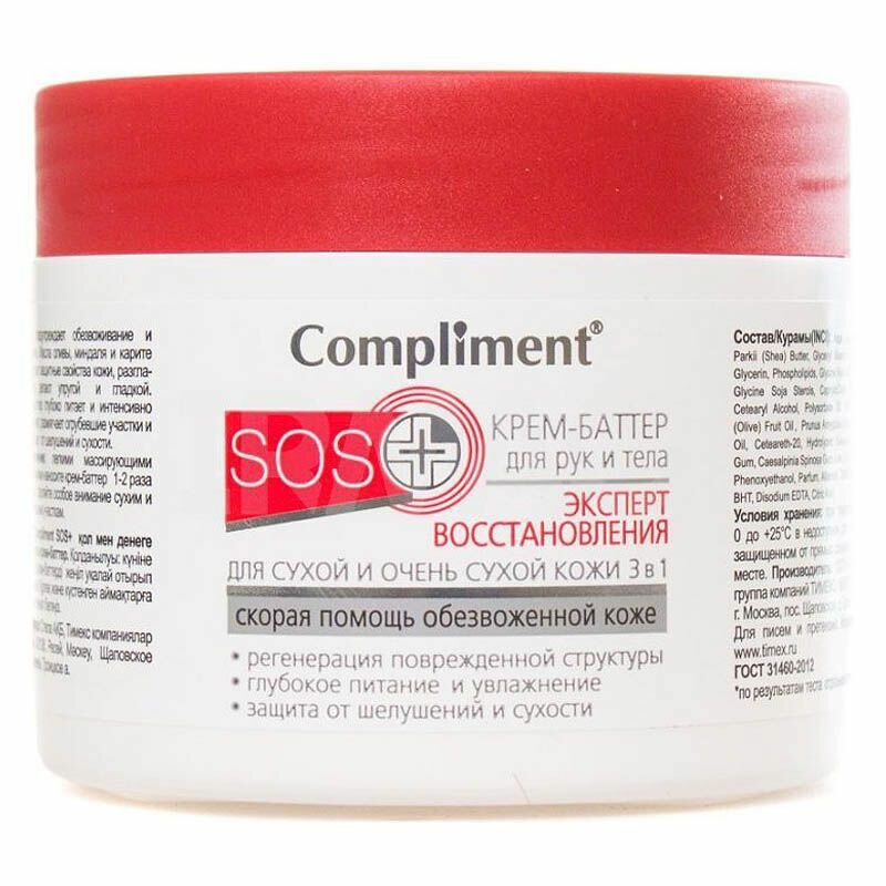 Compliment SOS+ Крем-баттер для рук и тела эксперт восстановления 3в1 300мл