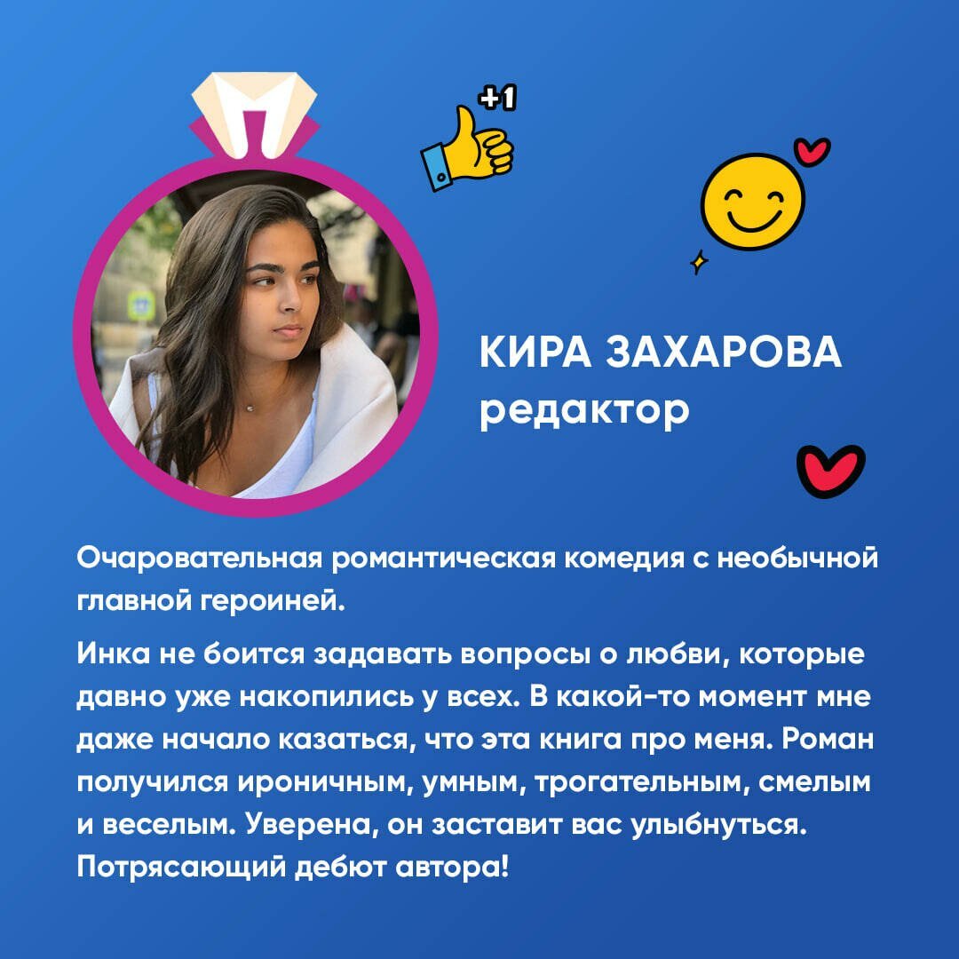 Когда замуж, Инка? — фото 1