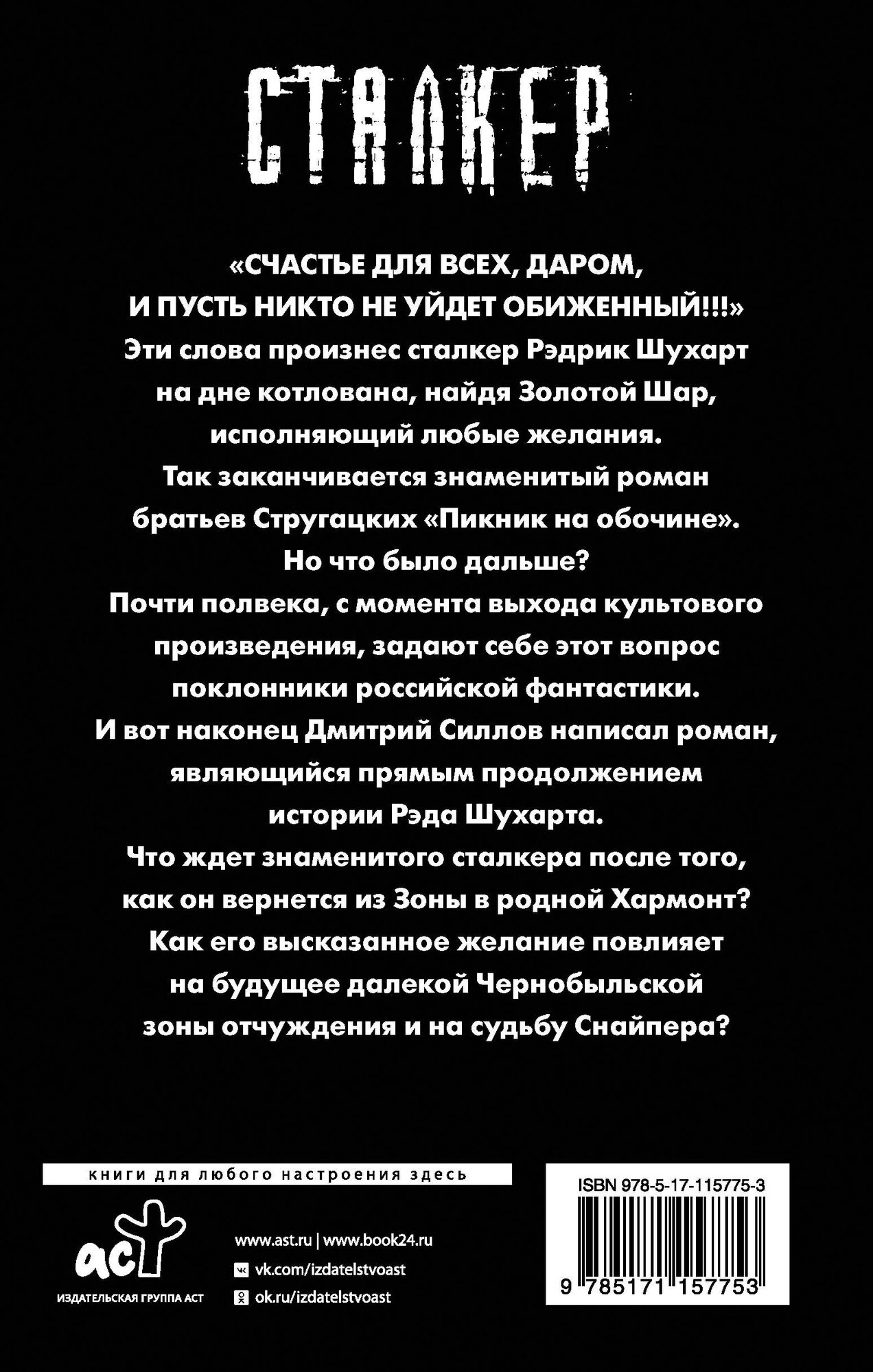 Закон Шухарта (Дмитрий Силлов) — фото 1