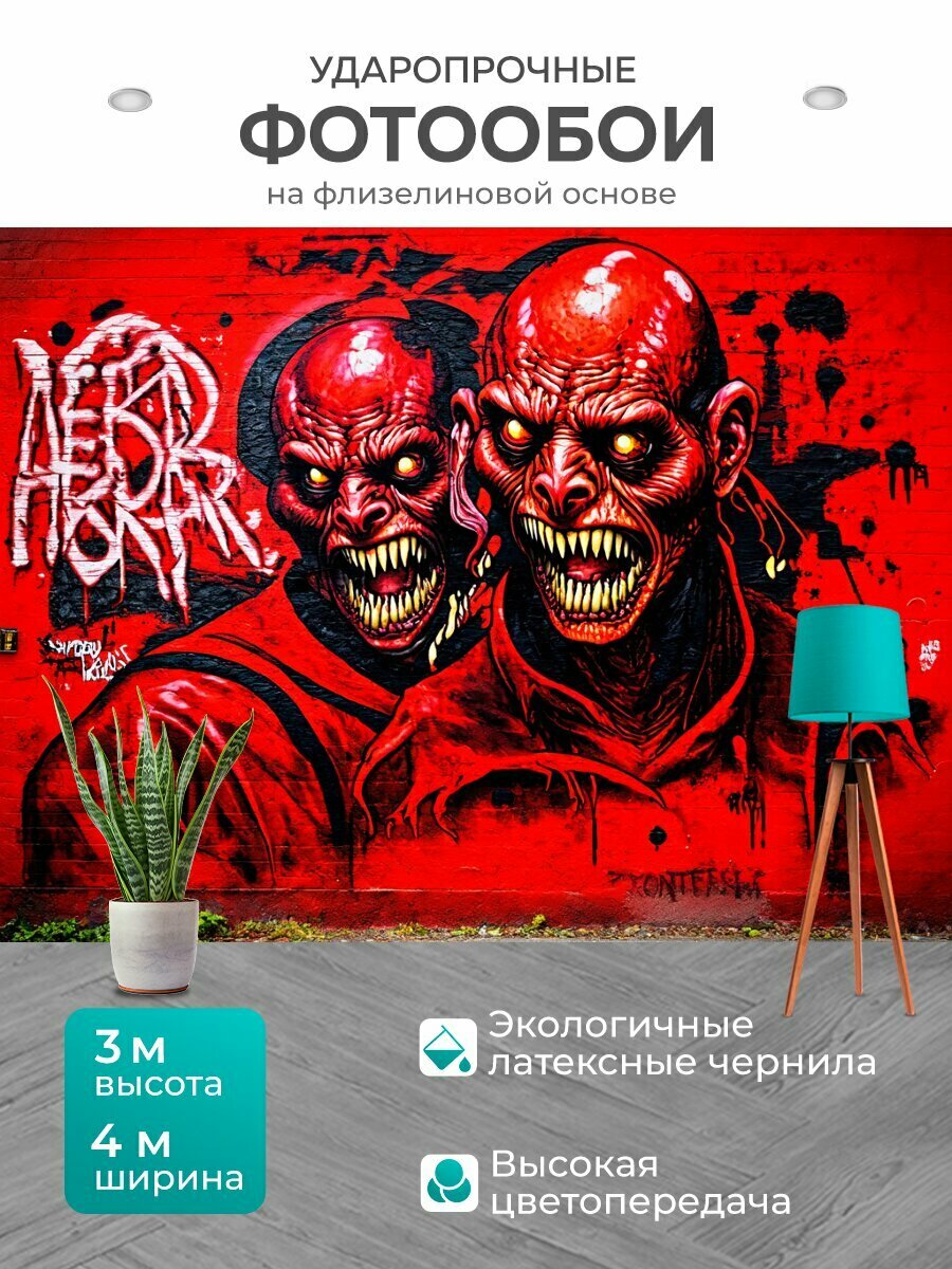 Фотообои моющиеся ударопрочные "Граффити на стене, выполненное в стиле «red black horror», изображающее страшные существа на фоне красной текстуры." 400x300 см. флизелиновые на стену