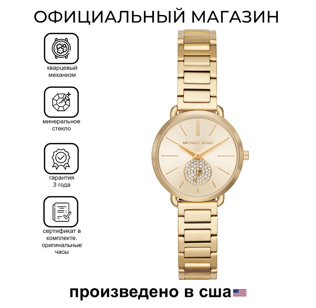 Наручные часы