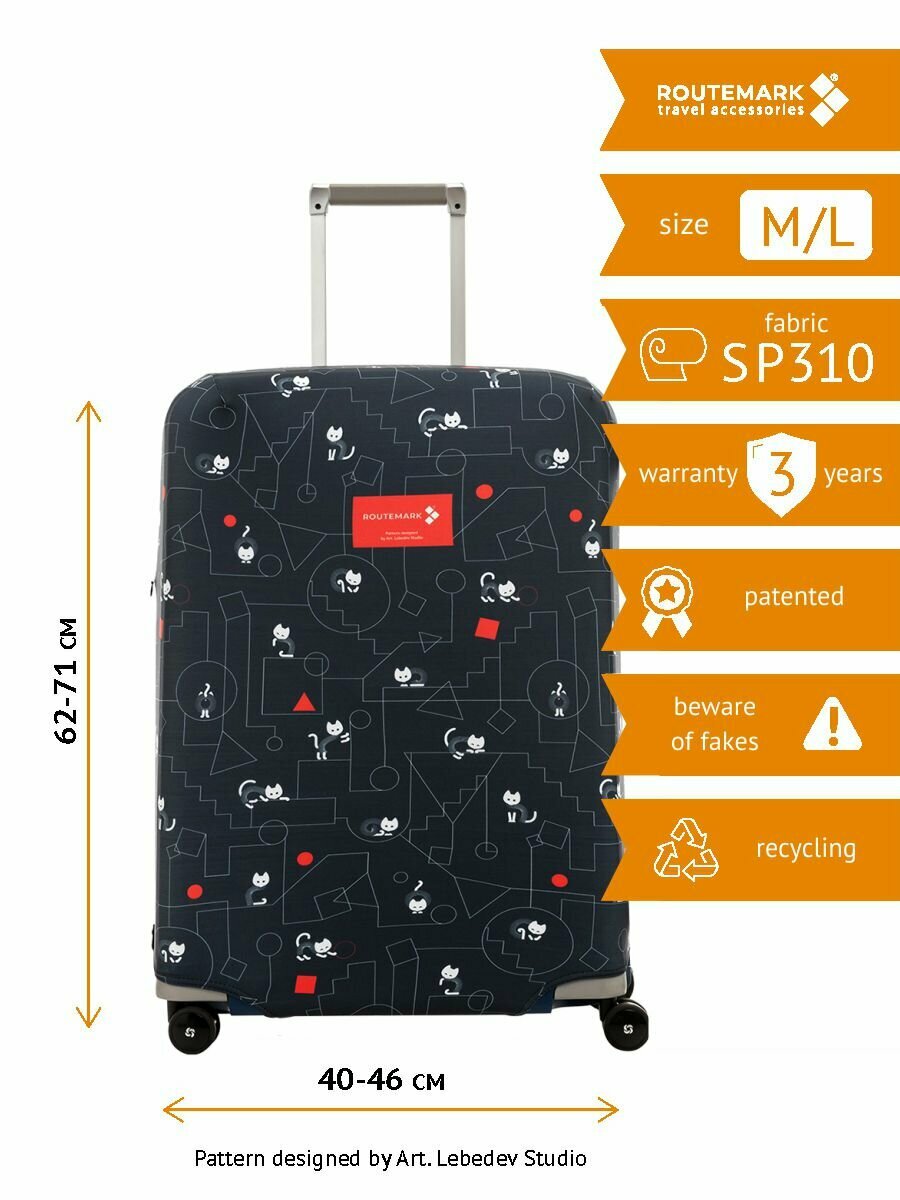 Чехол для чемодана 