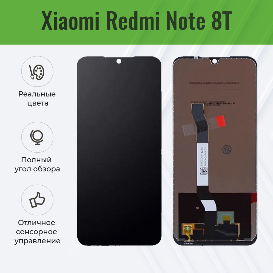Дисплей для смартфона Xiaomi Redmi Note 8T в сборе с тачскрином Черный - OR
