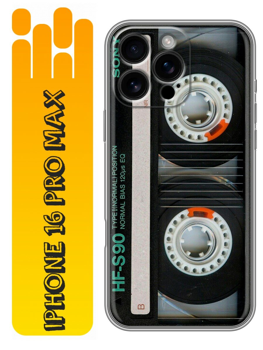 Чехол для Iphone 16 Pro Max с принтом Кассета ретро (Айфон 16 Про Макс)