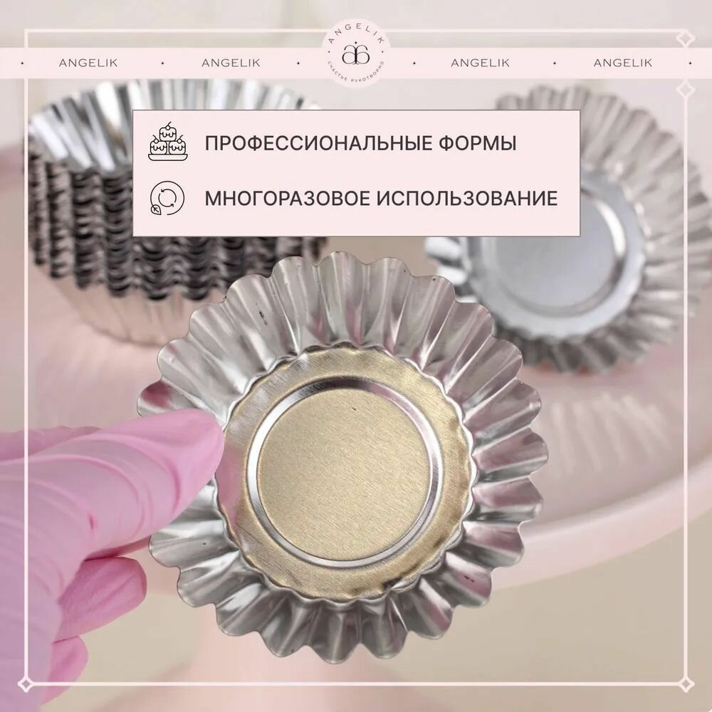 Форма для выпечки