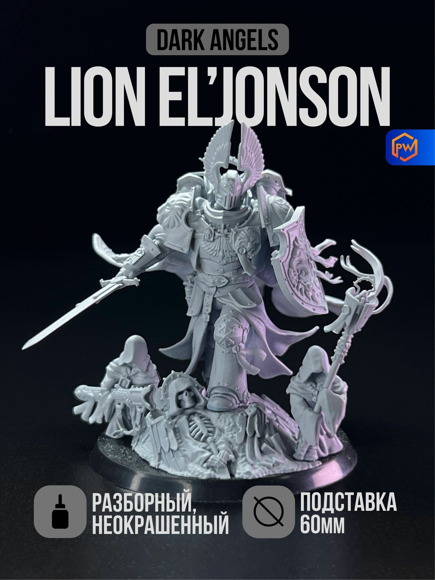 Warhammer 40000 Lion El'Jonson / The Primarch of the Dark Angels / Набор миниатюр для настольной игры