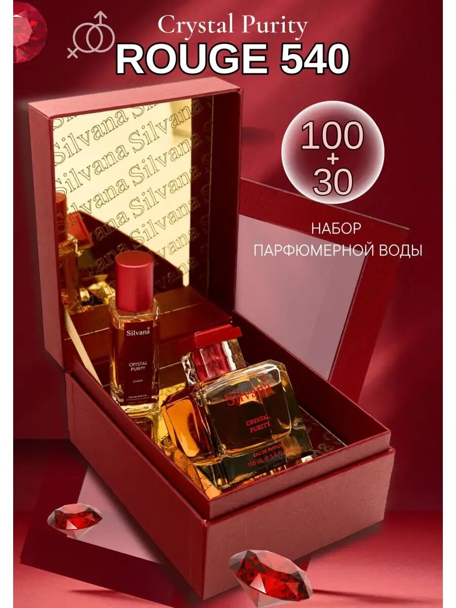 Духи № U-02 Crystal Purity набор 100 + 30 мл