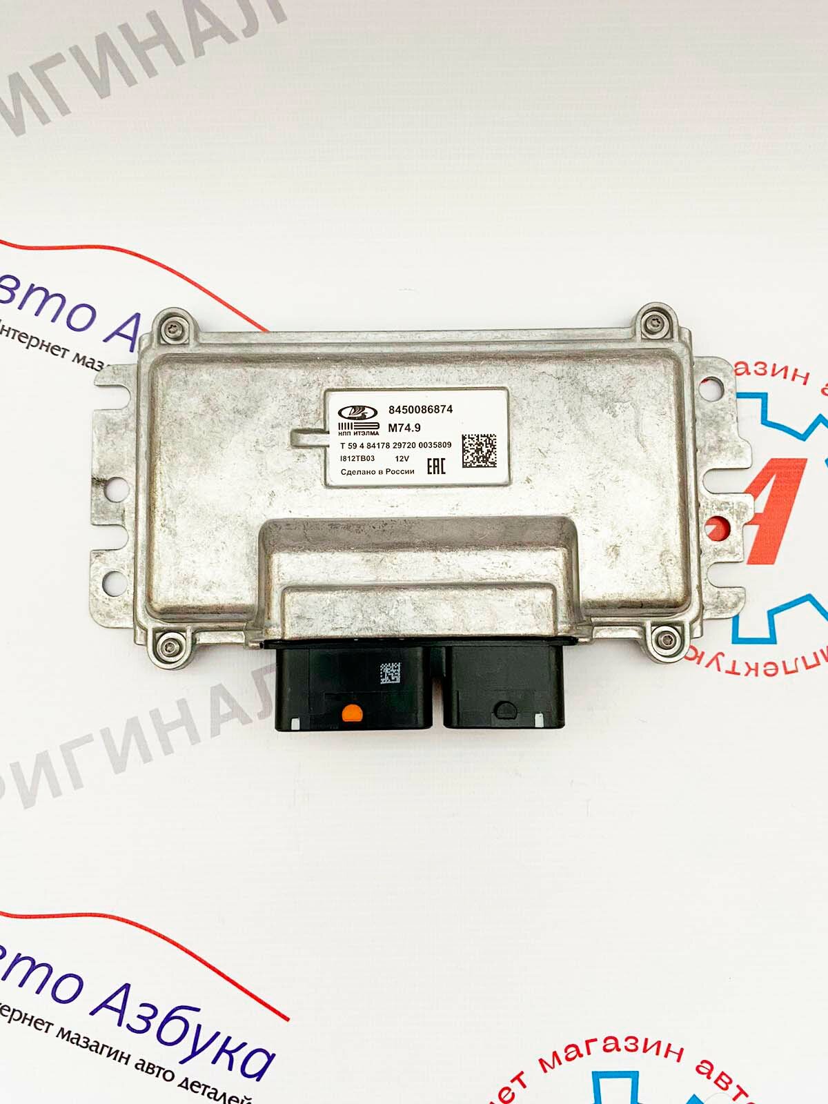 ЭБУ Контроллер 8450086874 M74.9 на Нива Тревел с 2022г. по н. в.