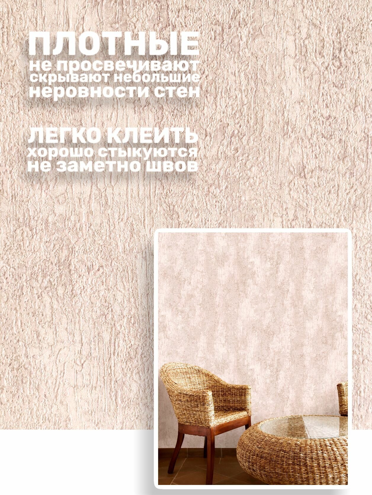 Обои флизелиновые 1.06, плотные, матовые, под штукатурку с эффектом окрашенных стен