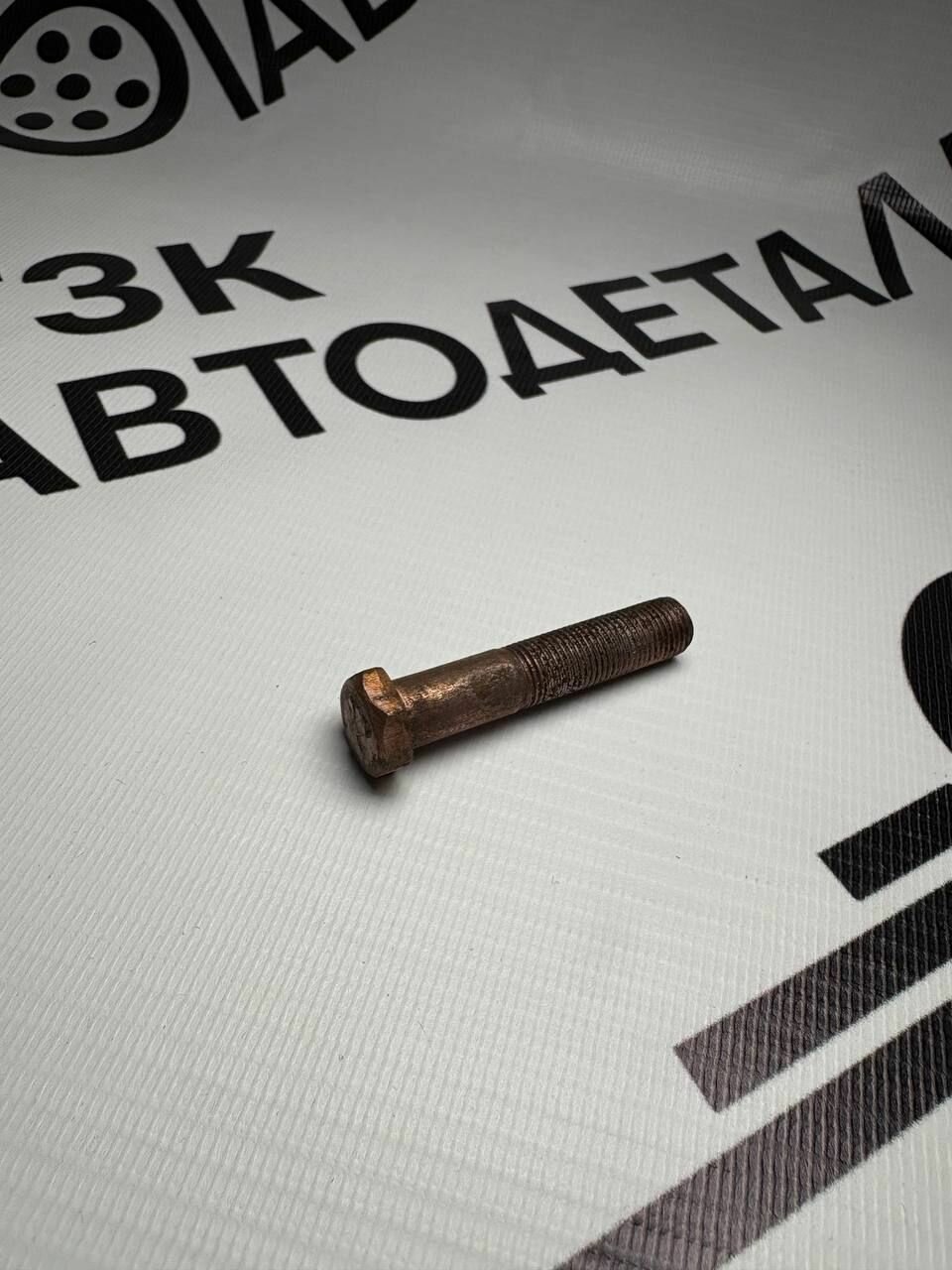 Болт М10х1,5х 50 приемной трубы ГАЗ-53, 3307, УАЗ