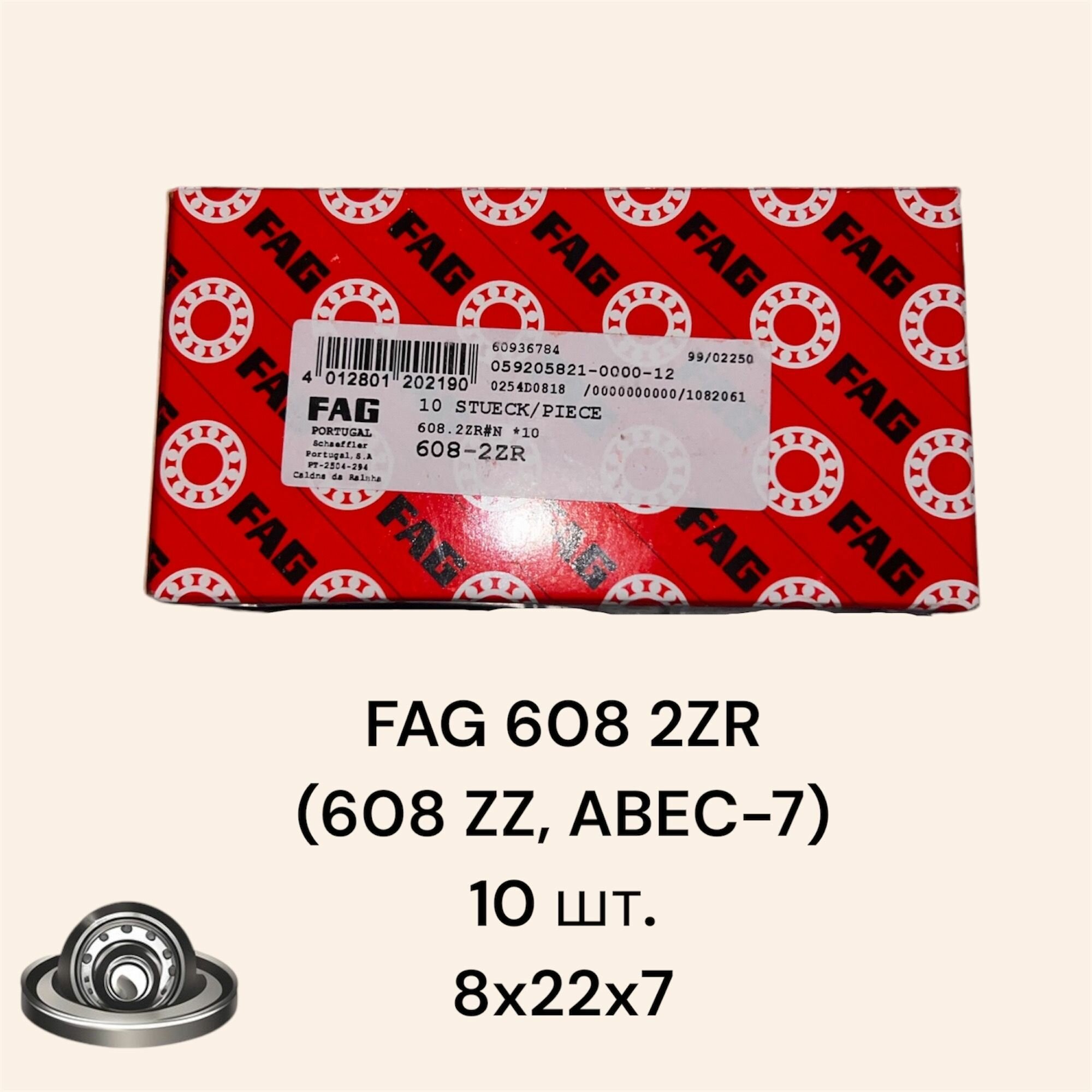 Подшипник FAG 608 2ZR 10 шт. (608ZZ/ABEC-7). Подшипник для самокатов, роликов, скейтбордов и др. размер 8x22x7 португалия 100% оригинал
