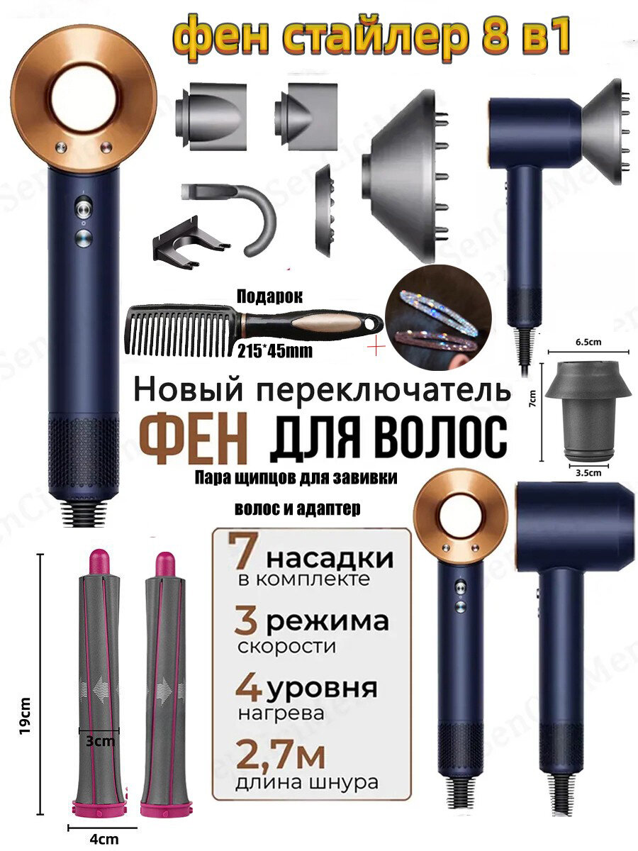 Профессиональный фен для волос Hair Dryer, стайлер для волос с насадками, фен для сушки и укладки, с ионизацией