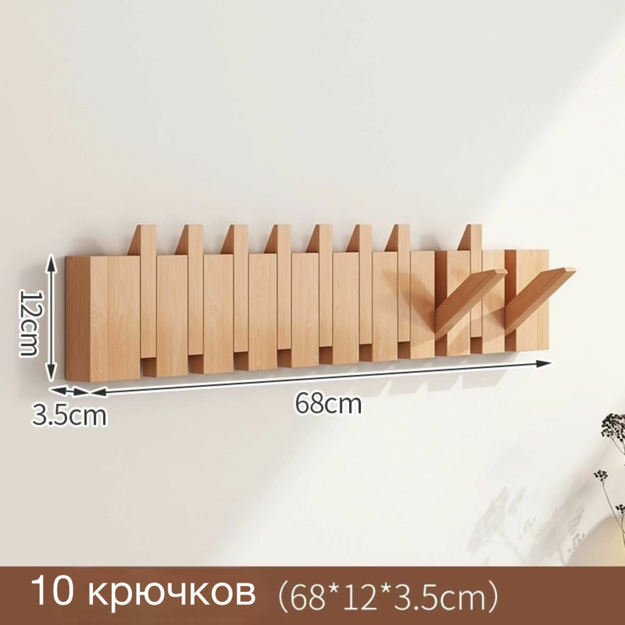 Вешалка настенная