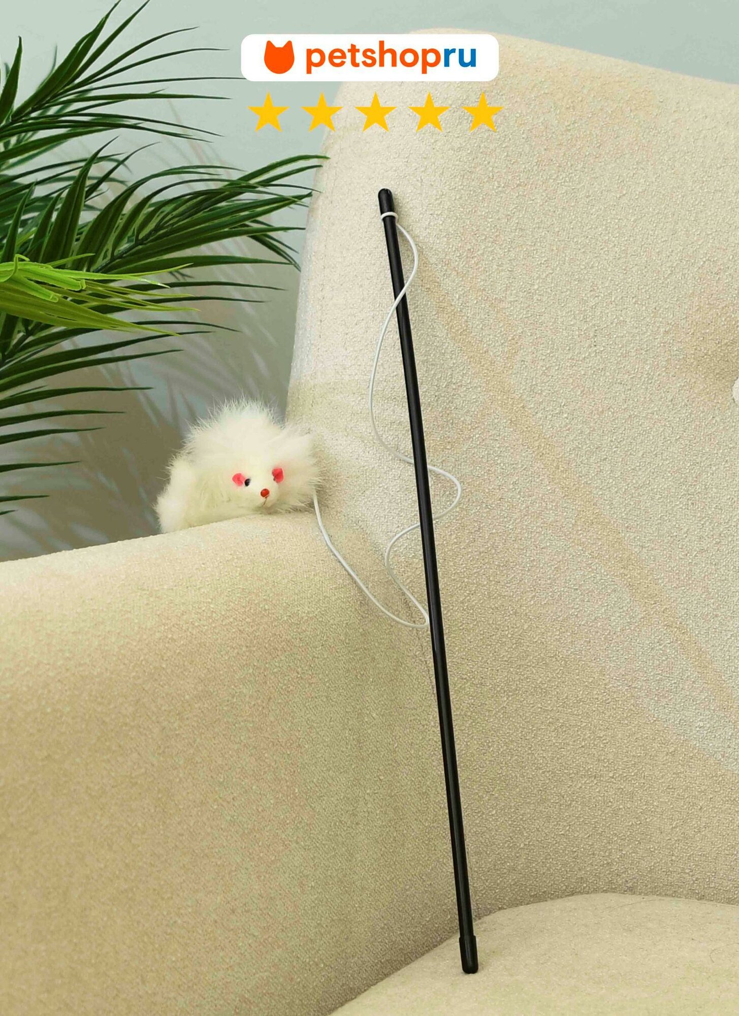 Игрушка для кошек дразнилка "Динь-Динь"