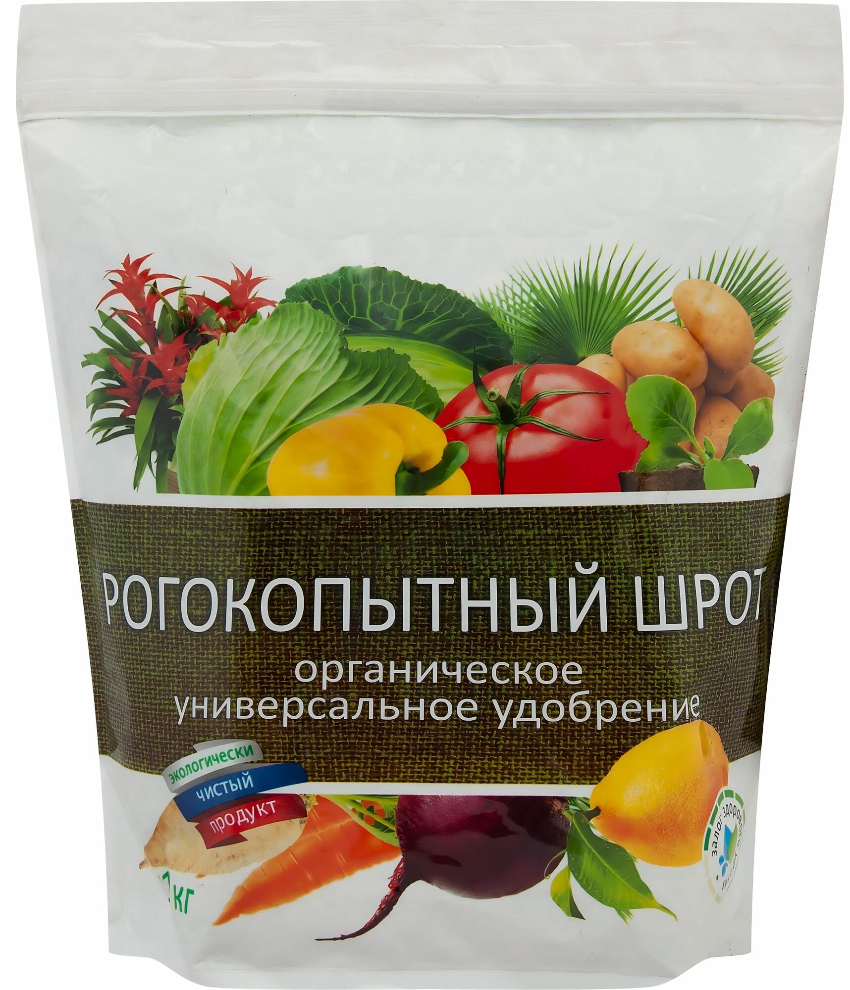Органическое универсальное удобрение "Рогокопытный шрот" 1 кг - источник органического азота длительного действия. Идеально для выращивания картофеля, свеклы, корнеплодов, капусты, пасленовых.
