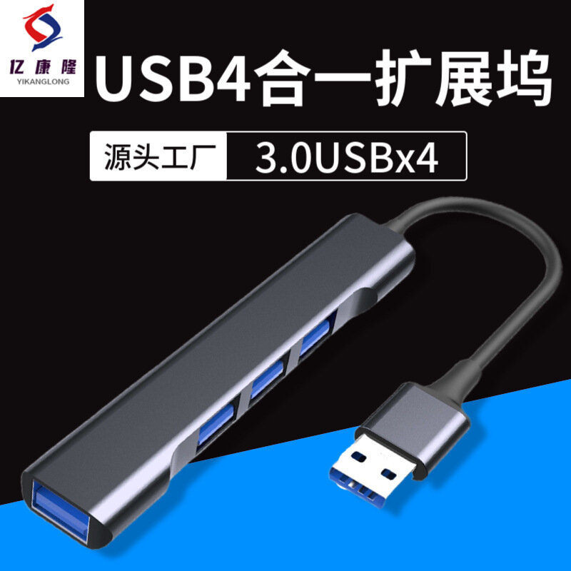 Док-станция "четыре в одном", USB3.0, type-c, концентратор, удлинитель, высокоскоростной конвертер