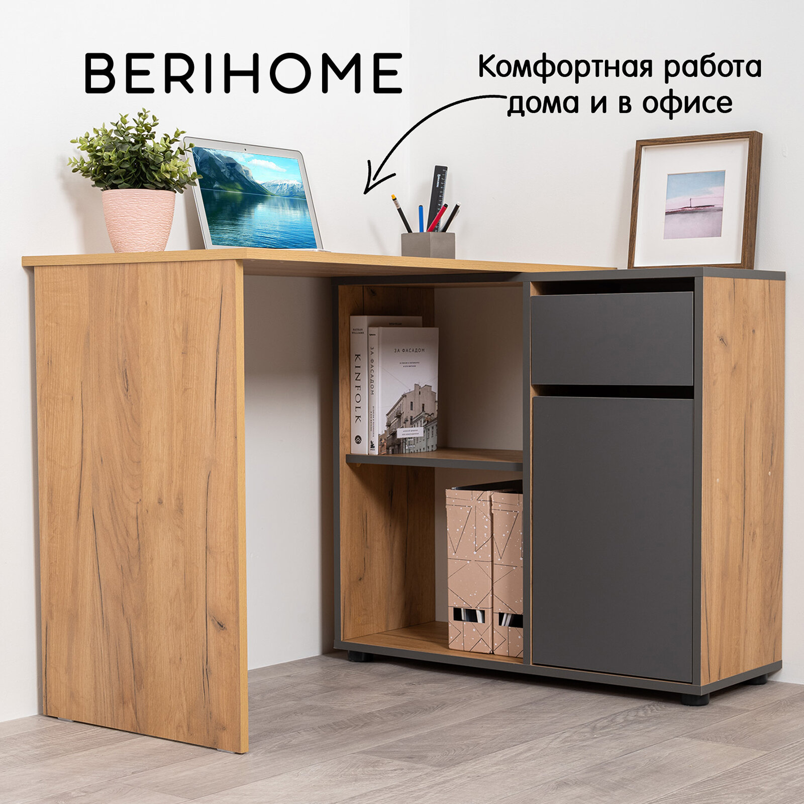 Стол письменный Санди 12.142.02 МП Дуб Золотой CRAFT, Серый Графит 0162 РЕ