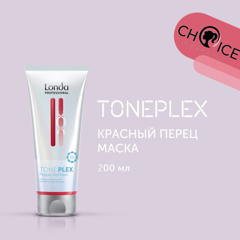 Londa Toneplex Оттеночная маска Pepper Red (Красный перец), 200 мл