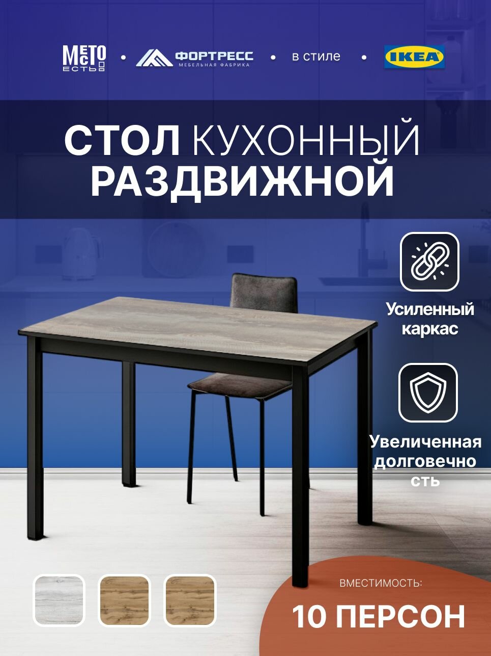 Стол кухонный раздвижной сканди, трансформер, Лофт - Черный