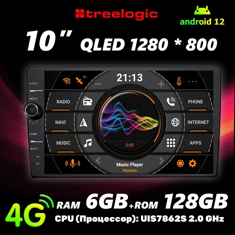 Treelogic S900, Автомагнитола 2din, Универсальное головное устройство с усилителем 9 дюймов с 4G сим картой, Магнитола на Андройд 12, мощный 8-ядерный процессор Unisoc UIS7862S, DSP, 9" QLED 1280x800/TDA7851,6GB+128GB