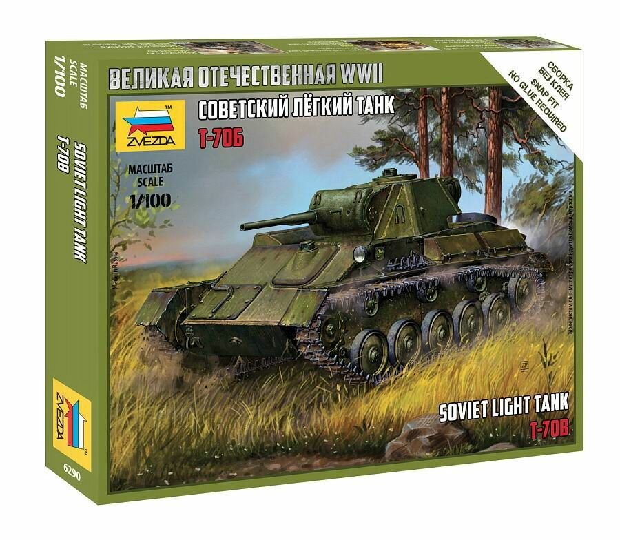 Модель сборная Звезда Советский легкий танк Т-70Б, в коробке (6290з)