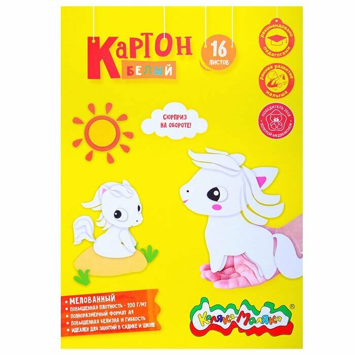 Картон Каляка-Маляка белый 16 л, А4 мел на клею (КБМКМС16)