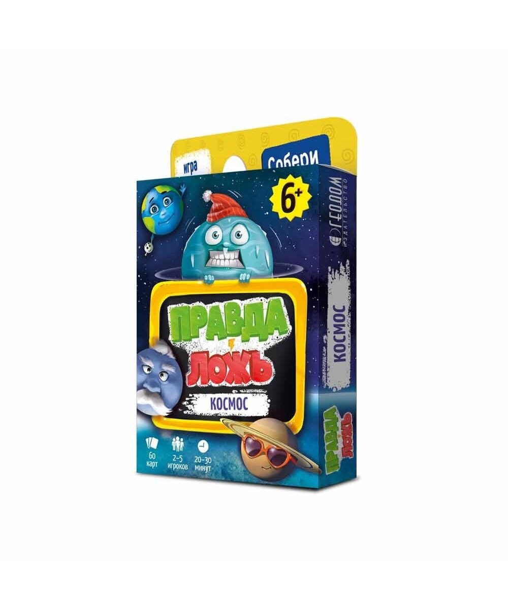 Карточная игра ГеоДом Правда-ложь, Космос (6393)
