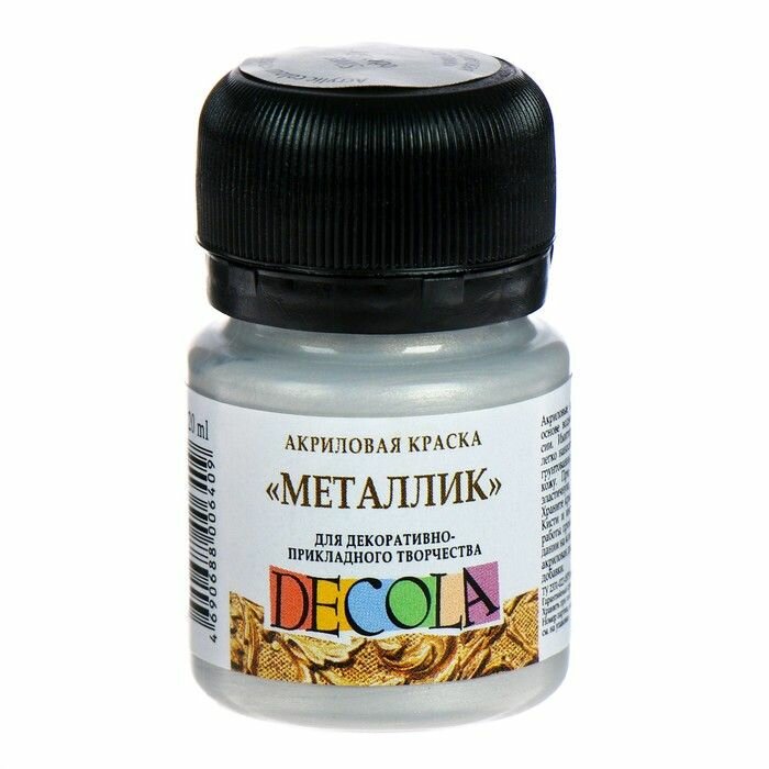 Краска акриловая Невская палитра Metallic 20 мл, ЗХК Decola, серебро (4675460)