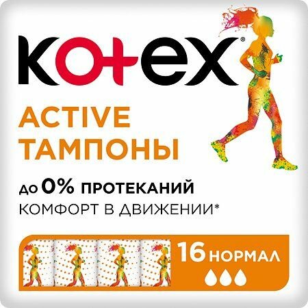 Тампоны Kotex Эктив нормал, 16 шт