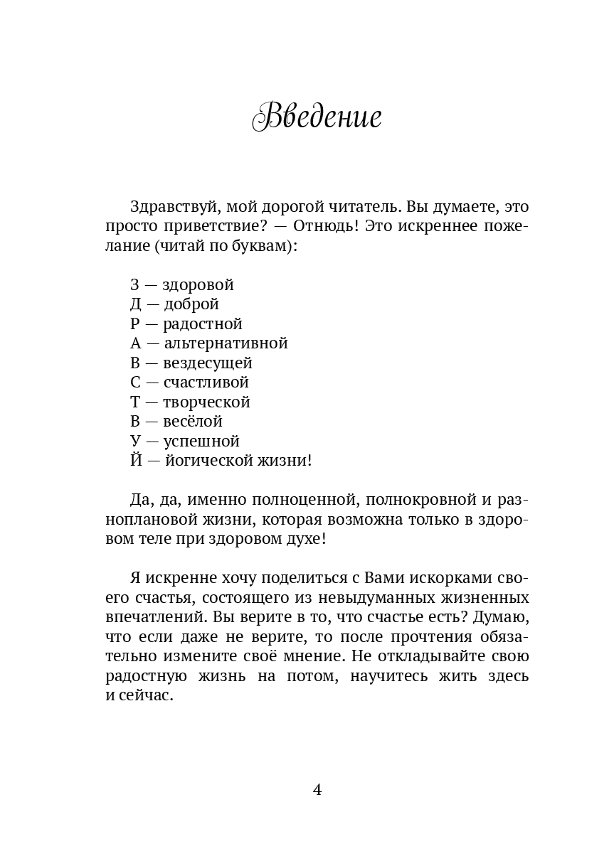 Букварь счастья — фото 1