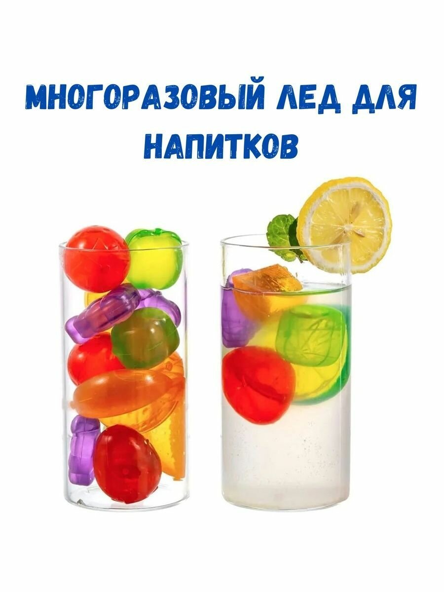 Лед многоразовый "Фрукты" 12 штук