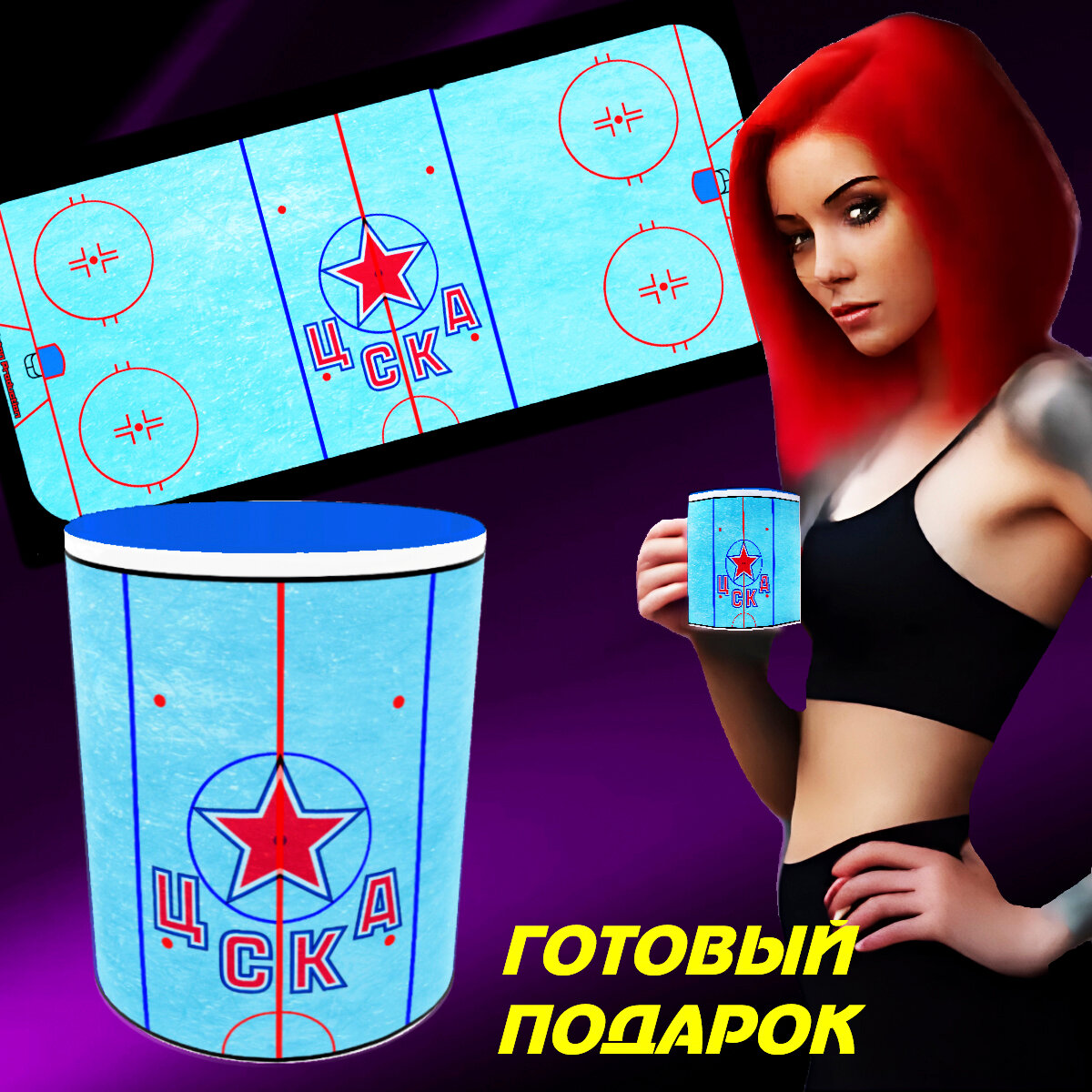 Кружка Baton Production "Цска" - Готовый подарок, керамика, 300 мл, 1 шт