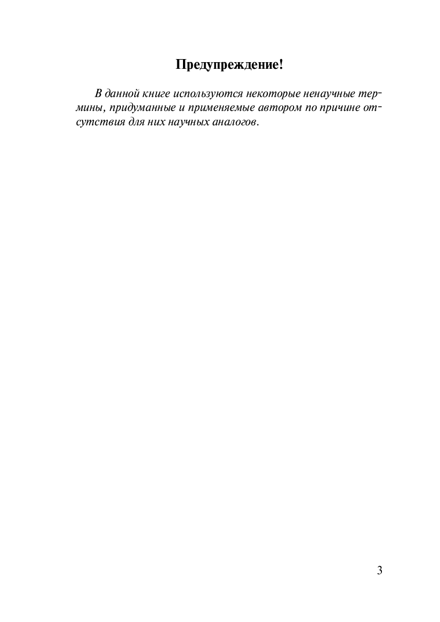Оргазм силой мысли — фото 1