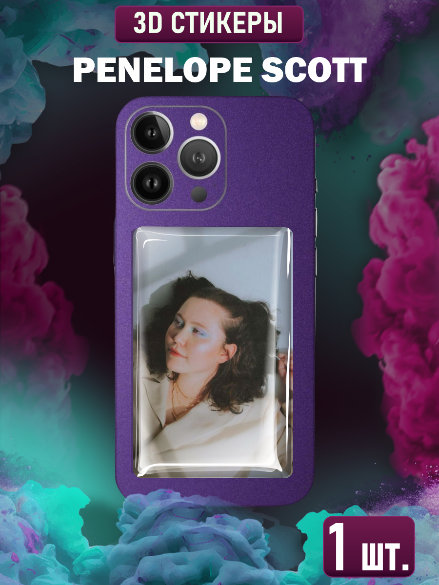Наклейки на телефон 3D стикеры Penelope Scott певица