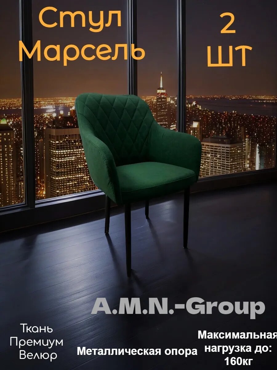 Мягкий стул-кресло для кухни 2 шт комплект