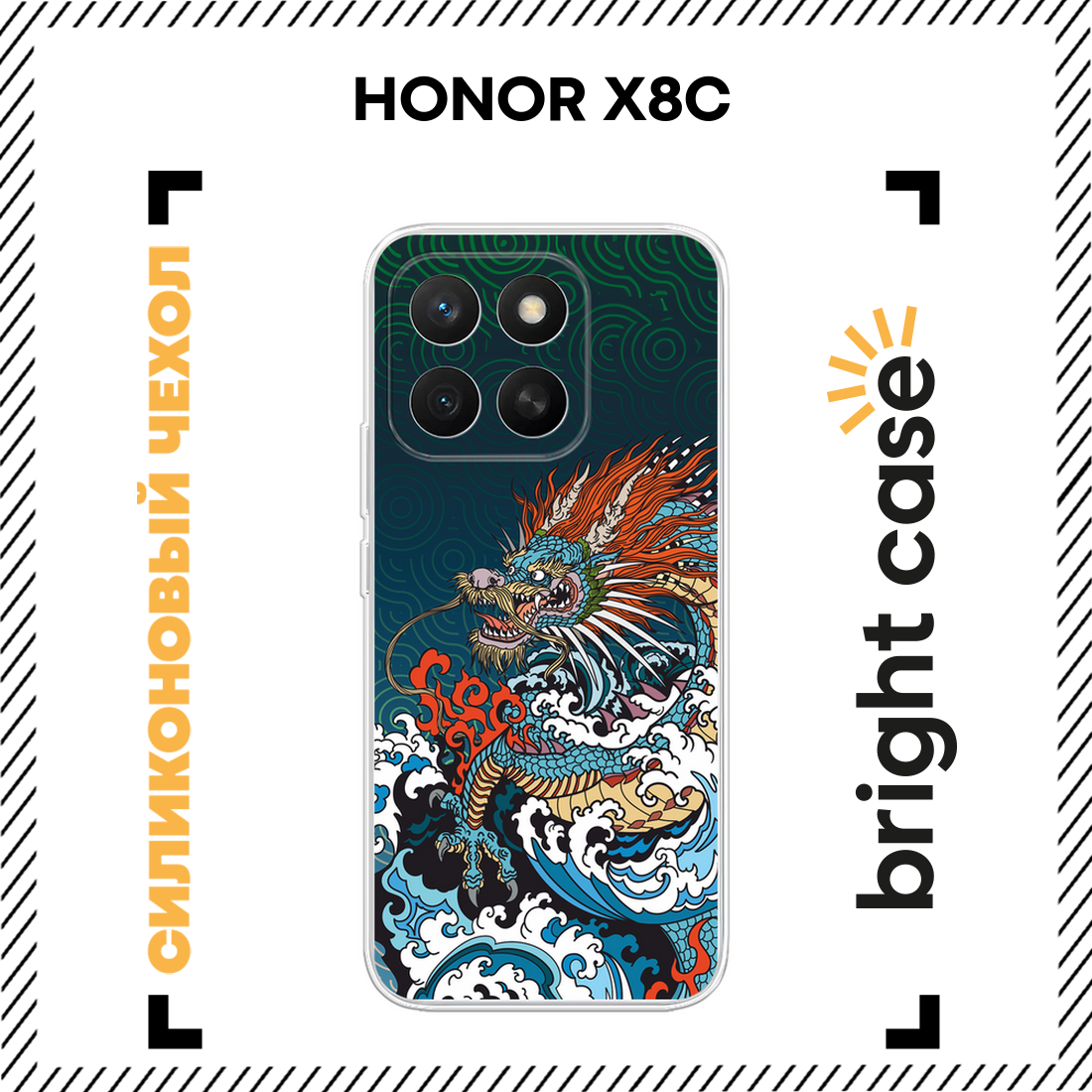 Силиконовый чехол на Honor X8c / Хонор X8c с принтом Морской дракон