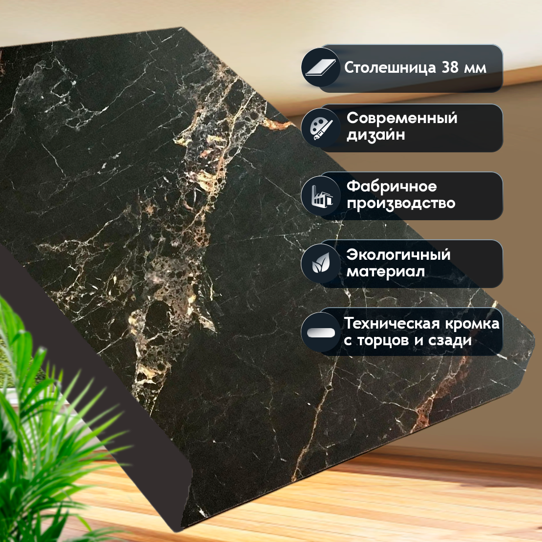Влагостойкая столешница 1200х600 мм, 38 мм, с кромкой, мраморный берег