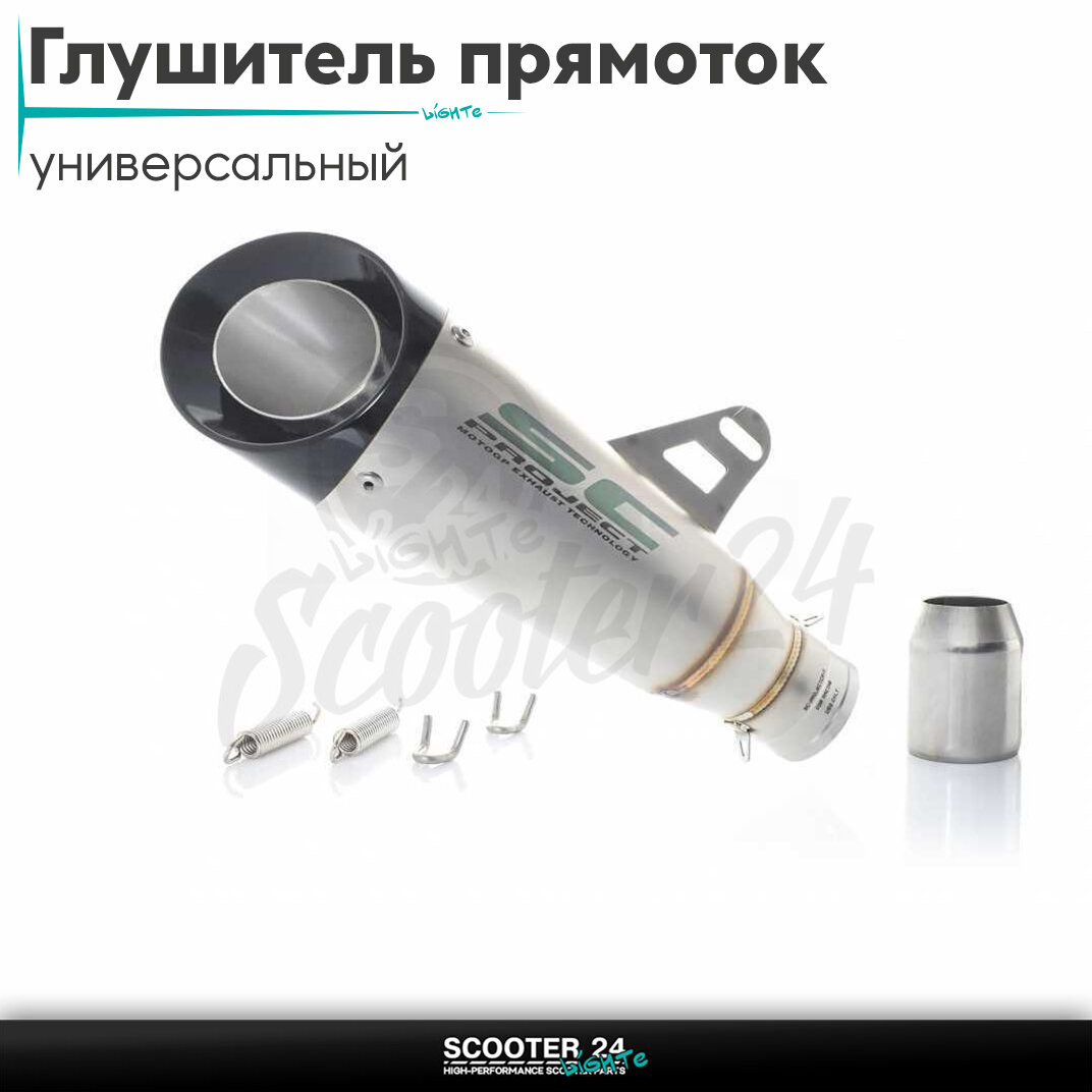 Глушитель прямоток на мототехнику/для питбайка и эндуро #S04-2, D51, серый мат/тюнинг банка для двигателя 50-600 кубов