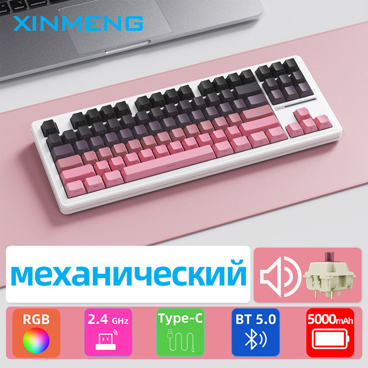 Механическая клавиатура xinmeng M87ProV2, RGB-подсветка, Три режима подключения,87клавиш