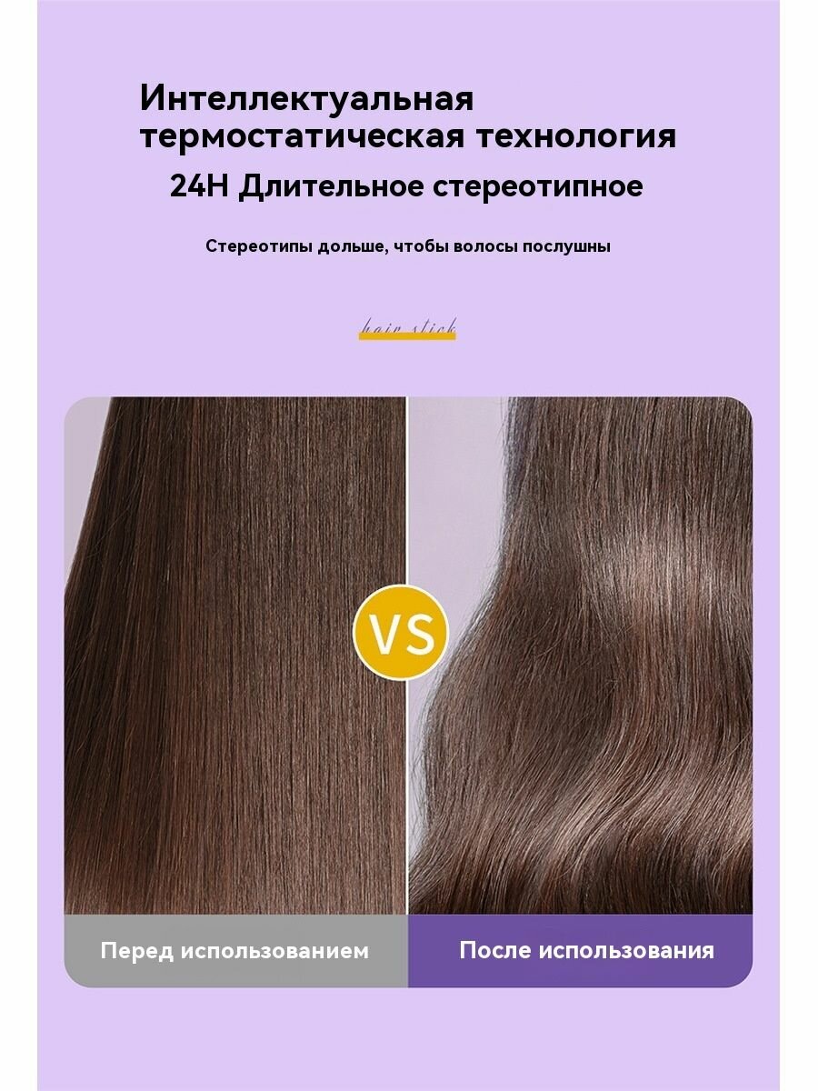 Плойка — фото 1