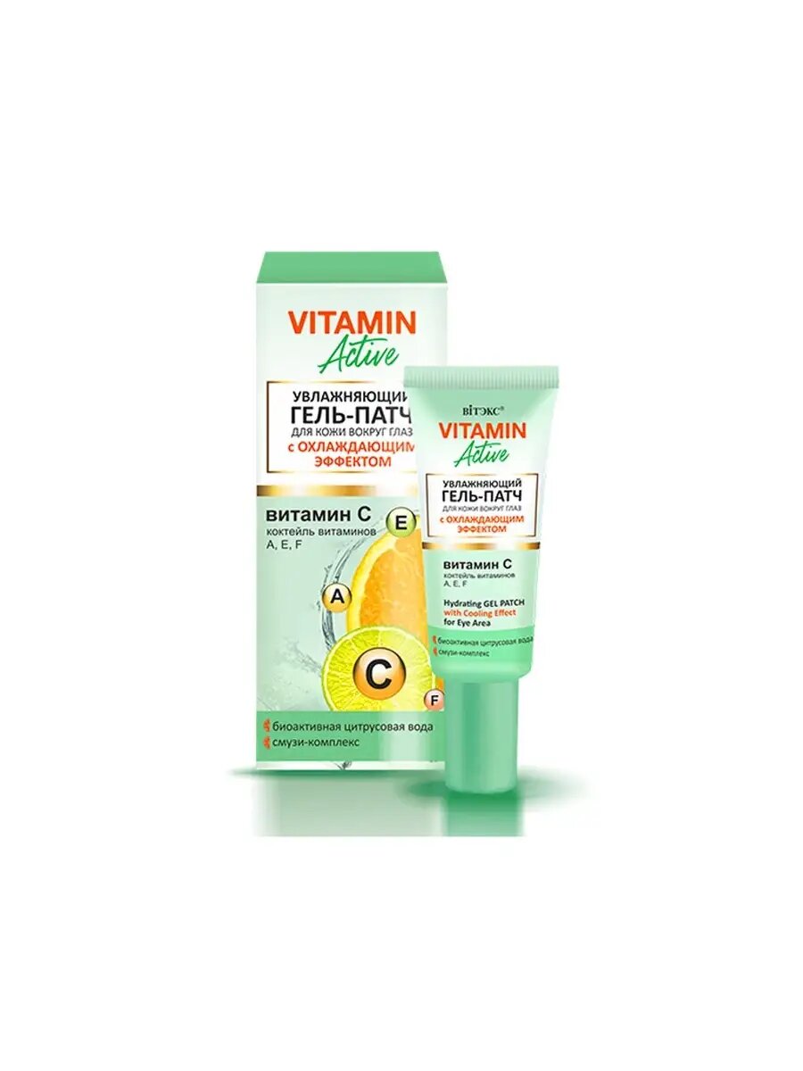 VITAMIN ACTIVE Увлажняющий гель-патч д/кожи вокруг глаз с